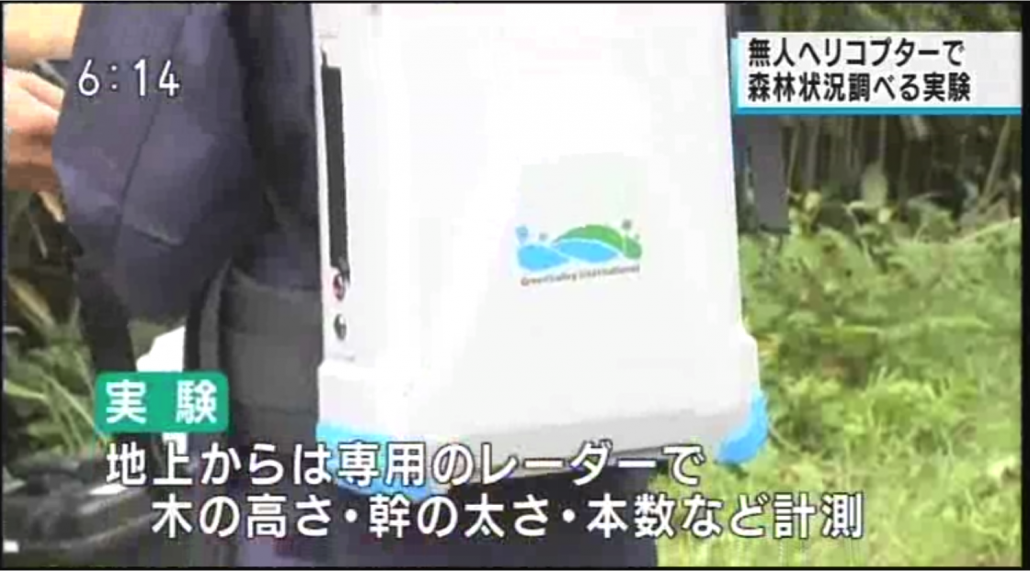 LiBackpack DG50についてのお知らせ（NHK静岡放送局） | 光響