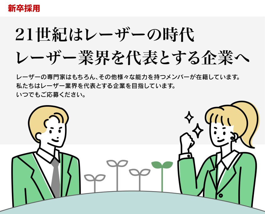 shinsostu_shinsotsu_header | 光響