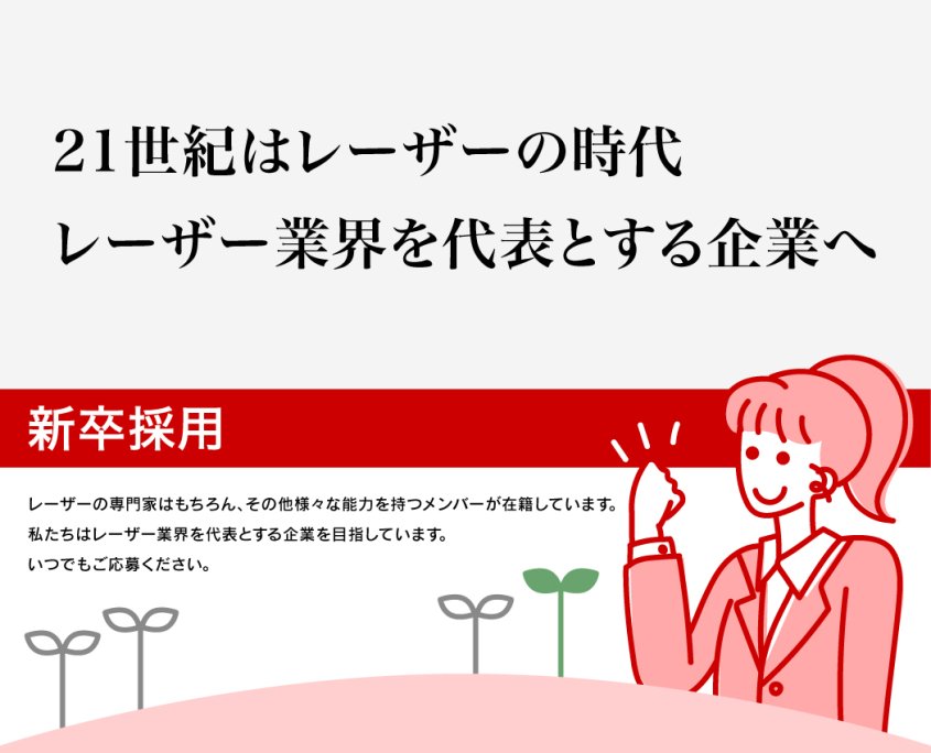 shinsotsu_header | 光響